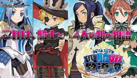 Nis Reveals Anata No Shikihime Kyouikutan With First Screenshots And Details On Famitsu N4g