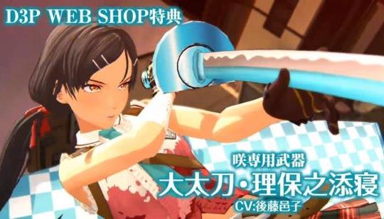 Onechanbara Origin for PS4 Gets New Trailer Showing Saki in Action and ...