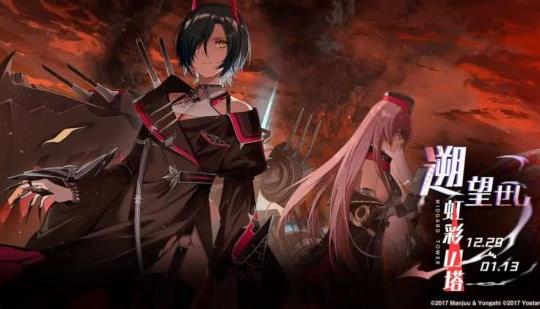 Azur Lane Reveals New Year Event Full of Iron Blood Shipgirls; New ...