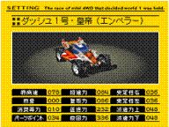Mini 4WD DS - New Japanese game | N4G